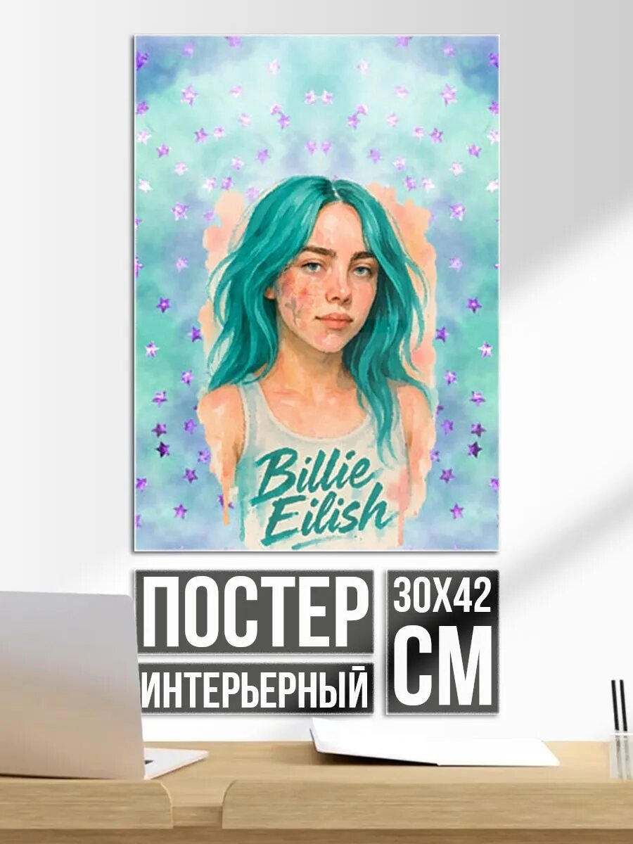 Постер на стену Билли Айлиш бирюзовые волосы