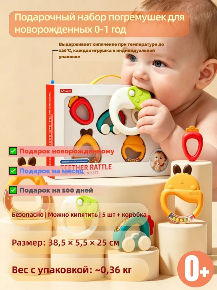 Прорезыватели-погремушки для новорожденных 0-6 мес, набор 11 шт с контейнером, безопасные силиконовые игрушки для грызения и развития