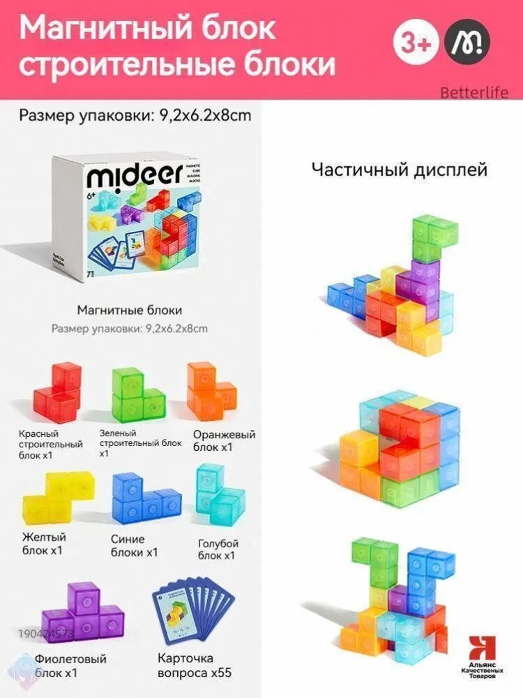 Mideer Магнитный кубик Рубика-головоломка, детские развивающие строительные блоки, подарочные игрушки на день рождения
