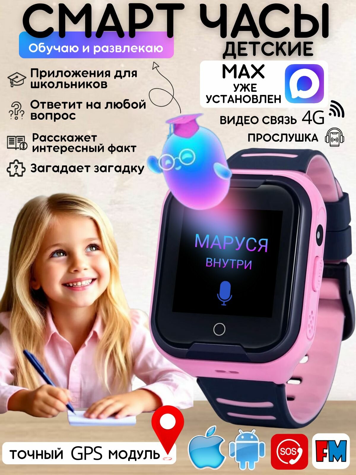 Cмарус КВ1 розовые