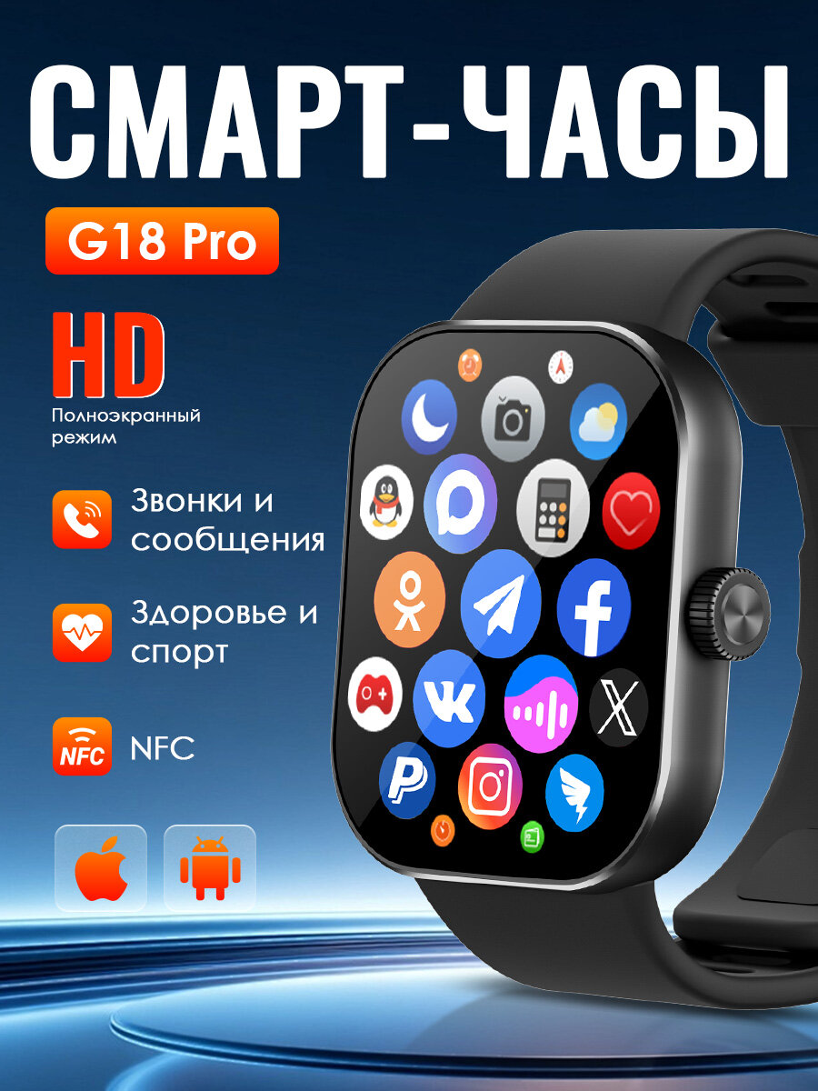 Tooluck Смарт-часы Умные смарт-часы 2.02 AMOLED дисплей, функция исходящих и входящих звонков, водозащита IP67, мониторинг пульса артериального давления и сахара в крови, оповещения из VK Max, полная совместимость с iOS и Android, 47mm, G18 Pro черный