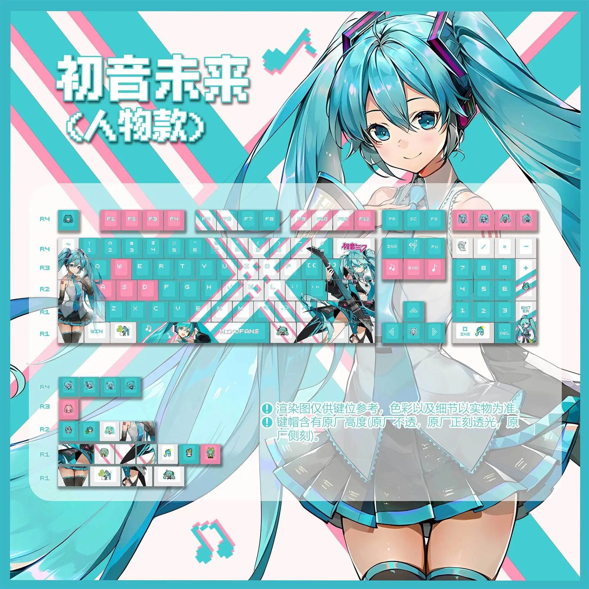 Механические кейкапы Hatsune Miku PBT для геймерской клавиатуры Character style