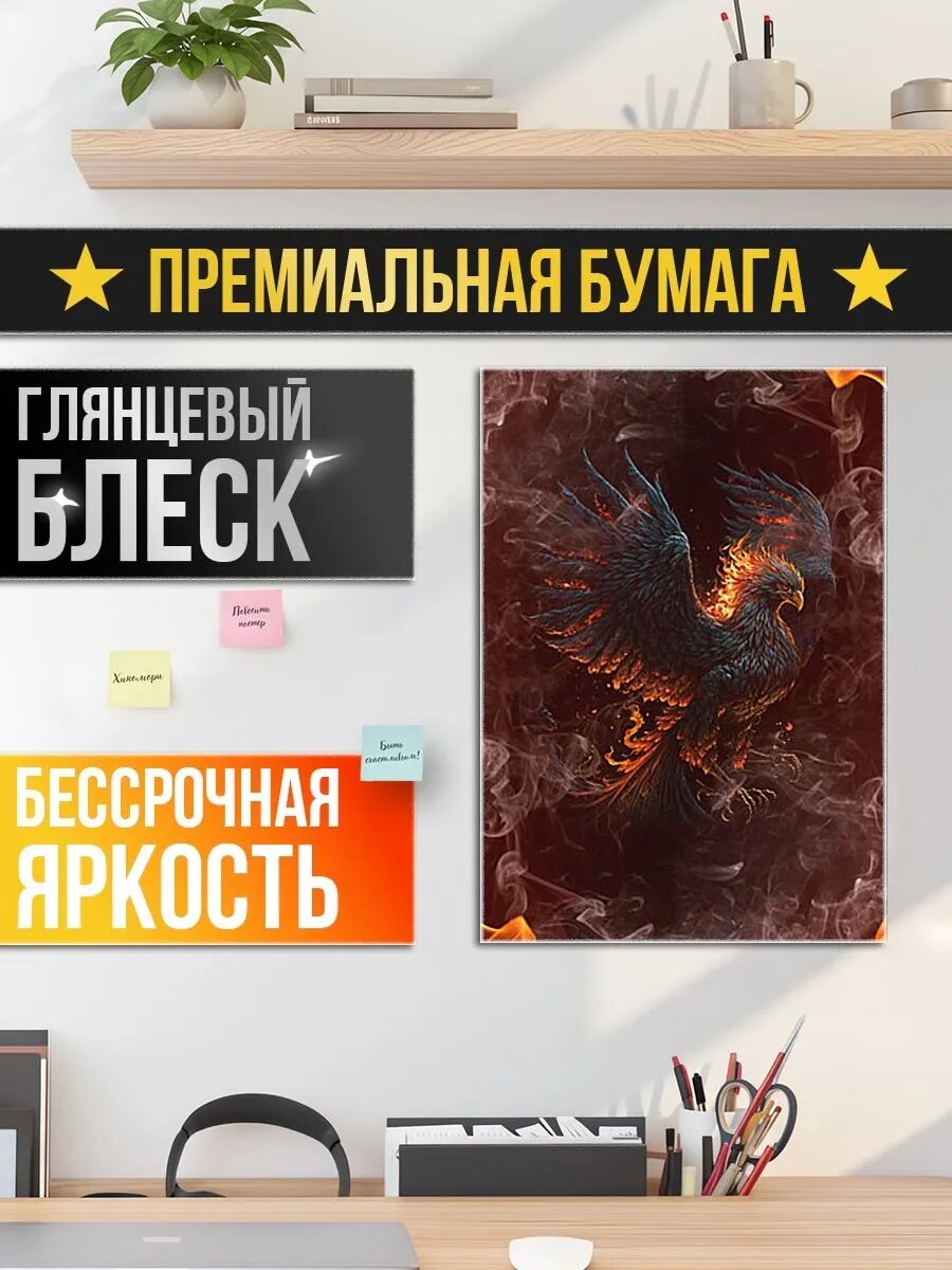 Постер на стену Fire Phoenix — фото 1