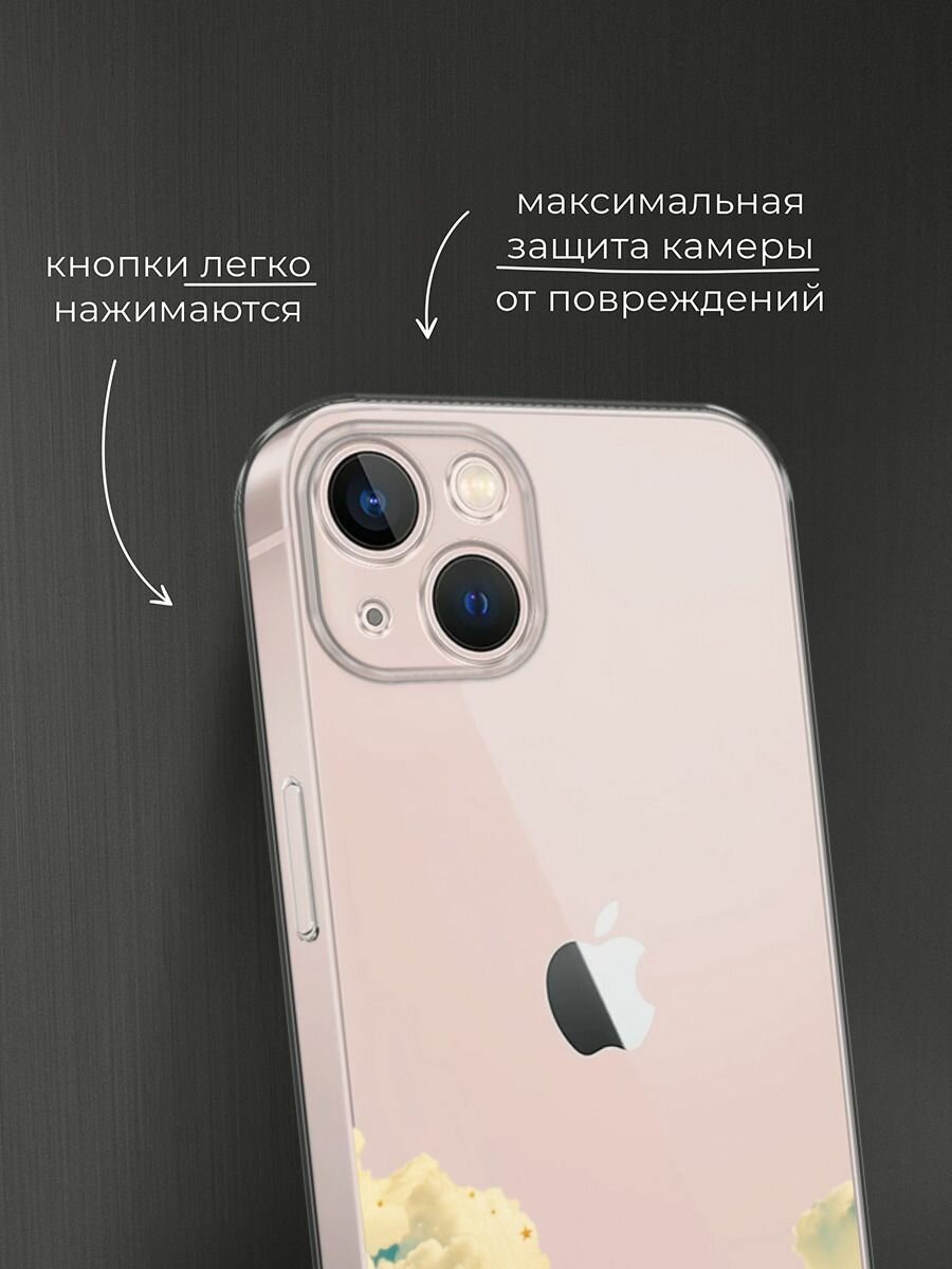 Чехол на Apple iPhone 13 / Айфон 13 с принтом Облака и звезды, прозрачный — фото 1