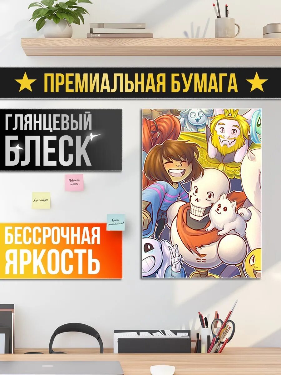 Постер на стену Undertale — фото 1