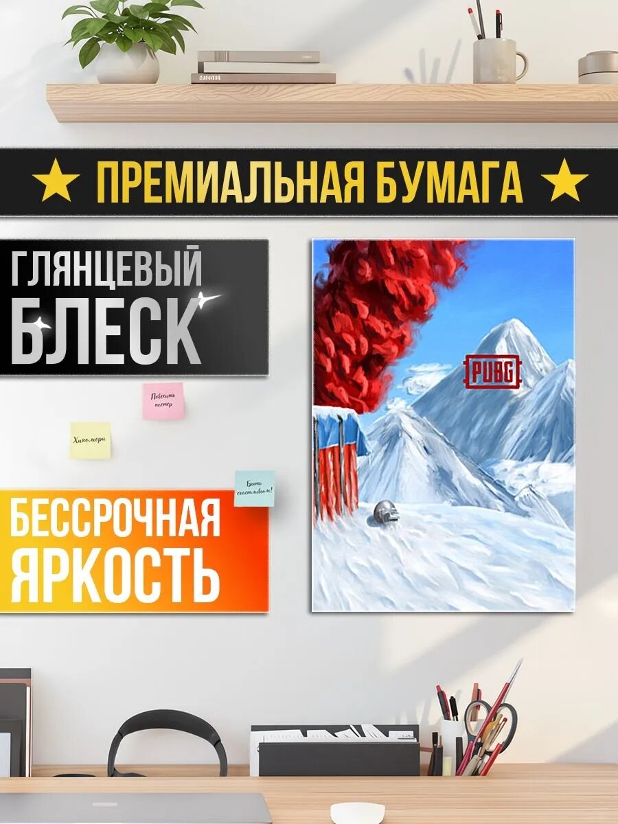 Постер на стену PUBG — фото 1