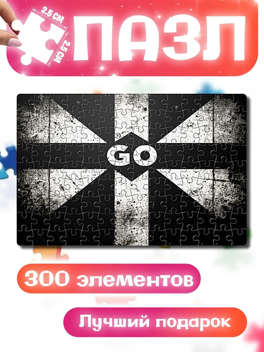 Пазлы для детей и взрослых Go в черно-белом