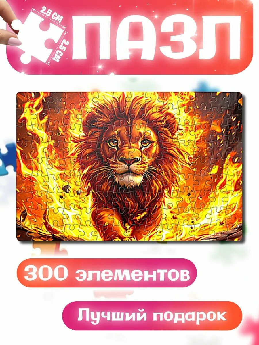 Пазлы для детей и взрослых Лев с гривой в огне
