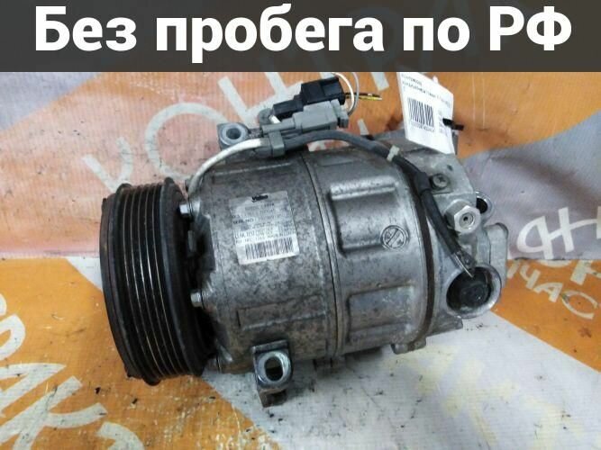 Компрессор кондиционера с пробегом Nissan X-Trail, Dualis, Bluebird Sylphy T31