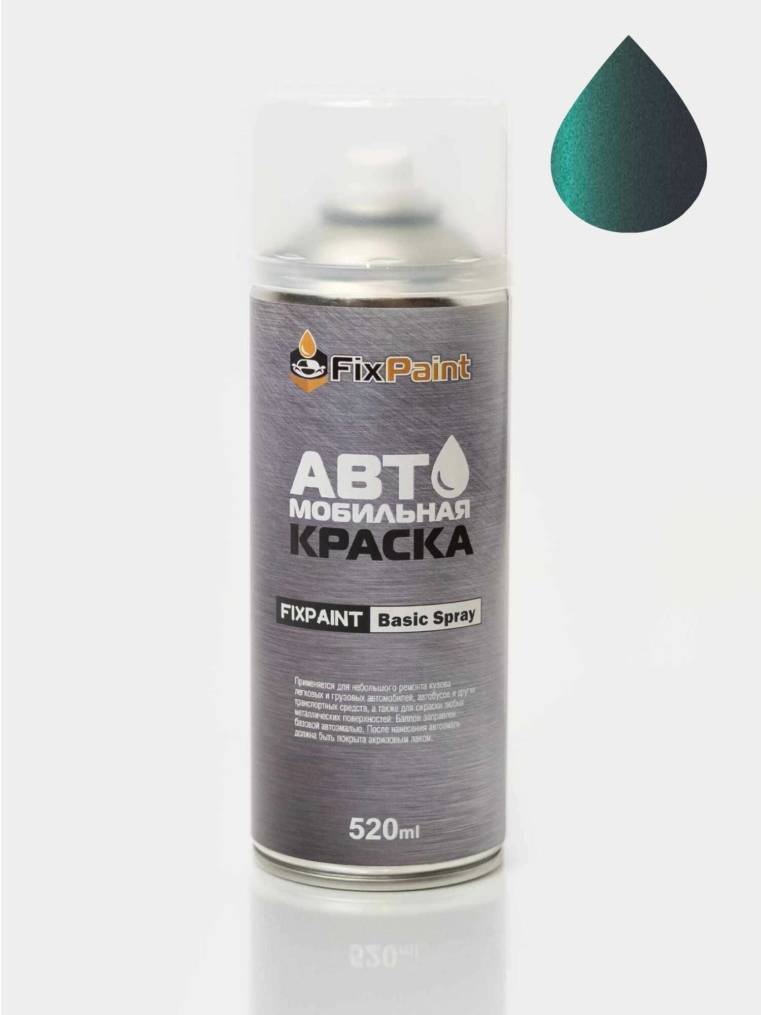 Краска HYUNDAI, код M9U, DIGITAL TEAL GREEN, автомобильная эмаль FixPaint Spray в аэрозольном баллончике 520 мл