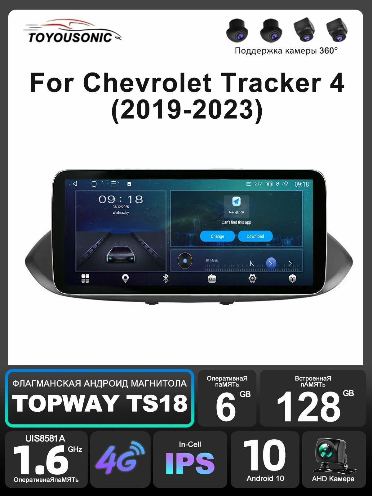 Магнитола для 12.3 дюймов Chevrolet Tracker 4 (2019-2023) TS18A Автомобильный процессор 4G 8 core 6+128G QLED Android 13-цифровой DSP -навигация Carplay/Android auto BT FM AM RDS WIFI-плеер