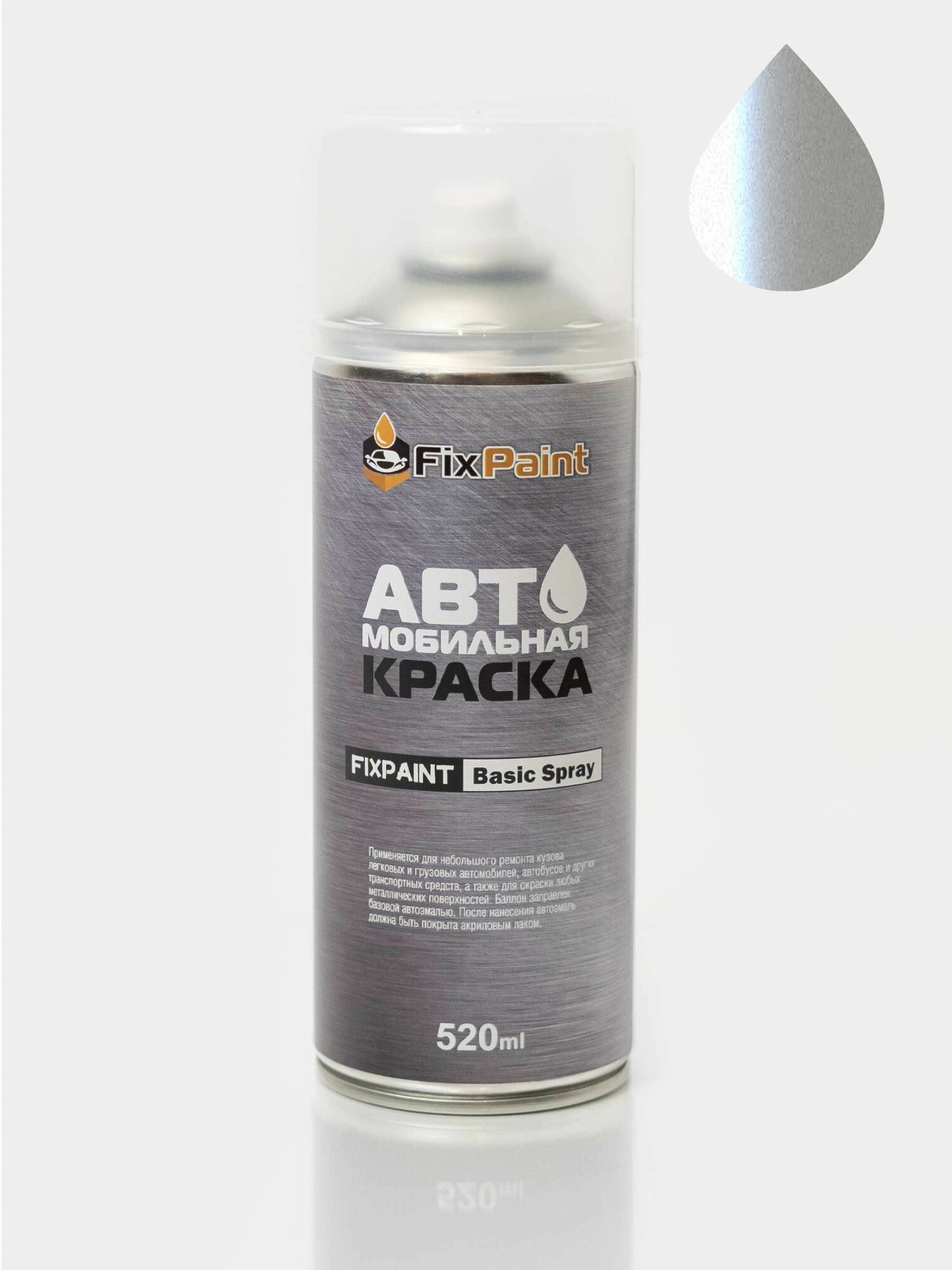 Краска LEXUS IS2, код 74, BLUISH CRYSTAL SHINE, автомобильная эмаль FixPaint Spray, 2 аэрозольных баллончика по 520 мл, 1-й и 2-й слой