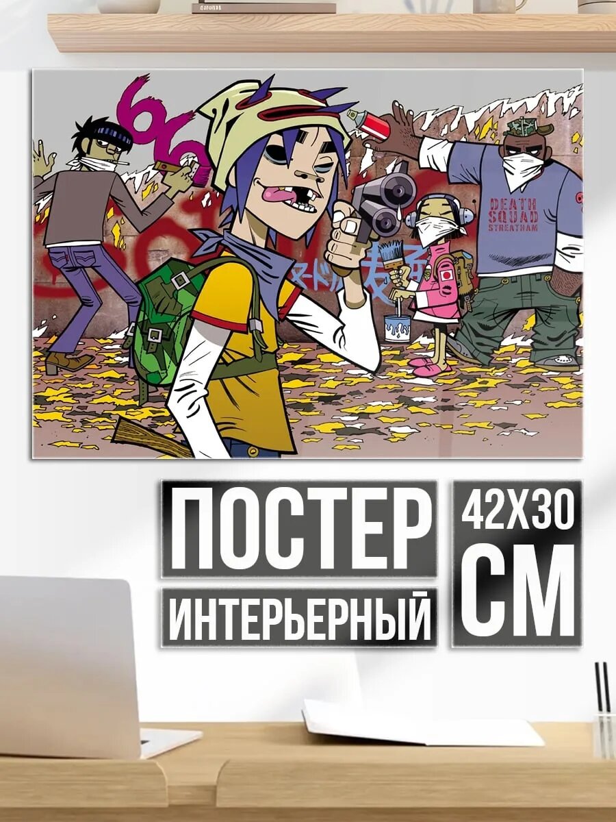 Плакат постер группа персонажей Gorillaz