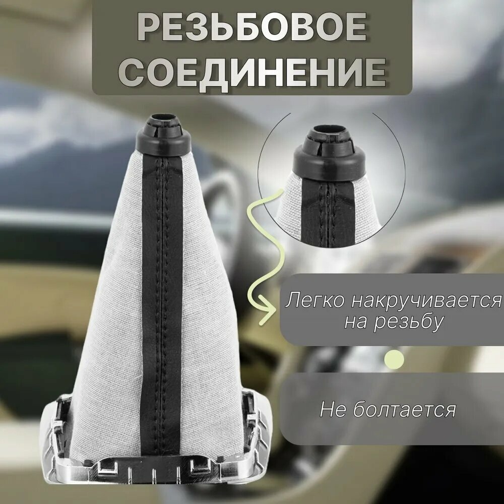Ручка КПП Ford Focus 2 дорестайлинг — фото 1