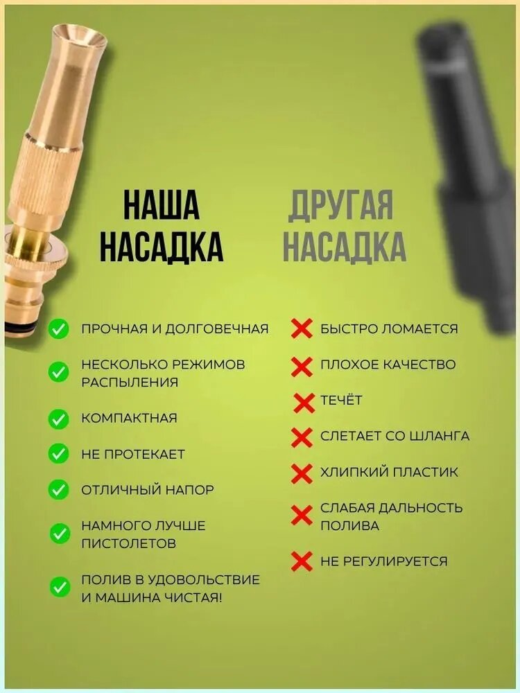 Насадка на шланг — фото 1