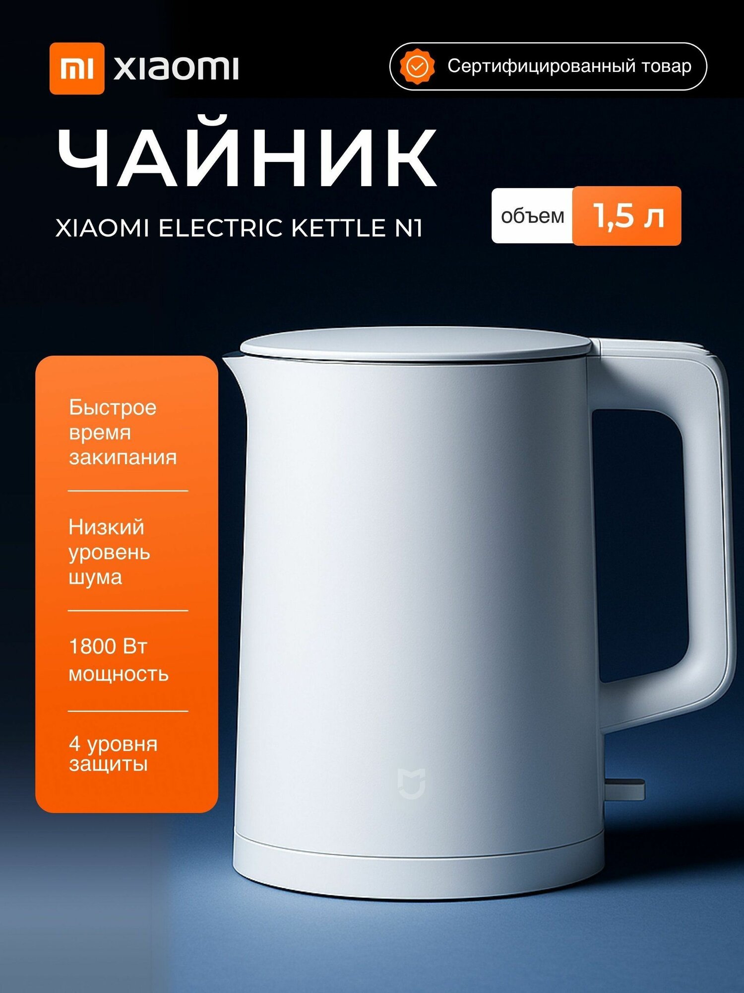 Xiaomi Электрический чайник Mi Electric, белый