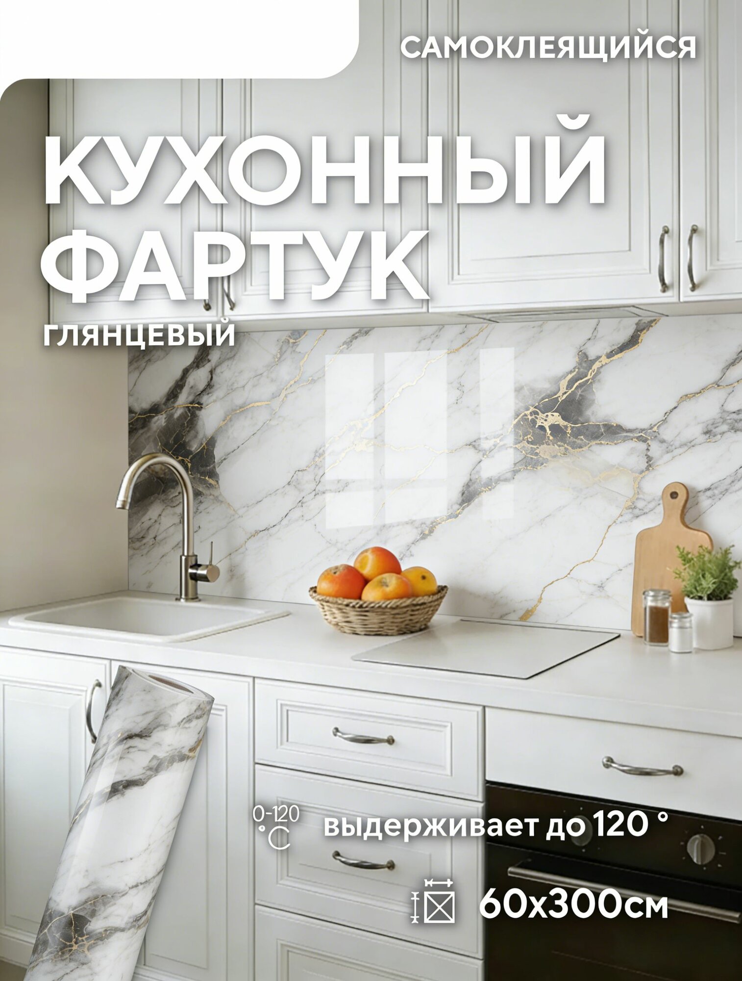 Фартук для кухни белый матовый Фартук для кухни