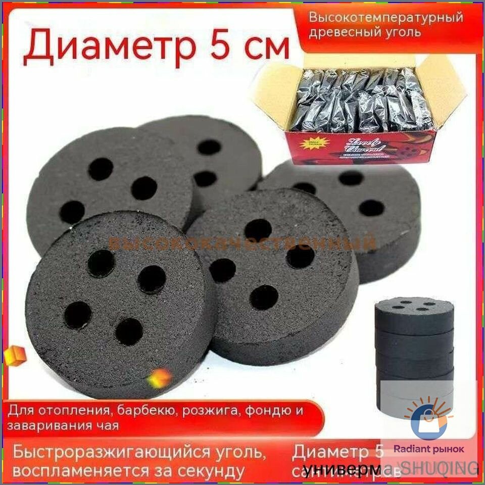 Церковный уголь для кадила