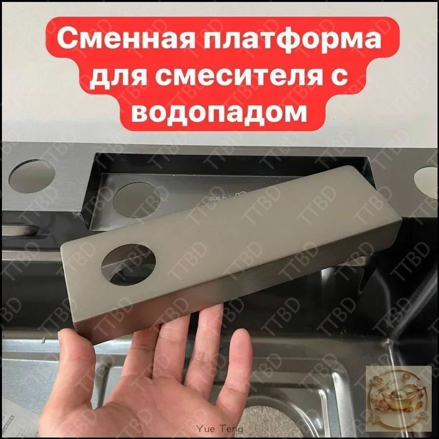 Заглушка для смены смесителя с водопадом