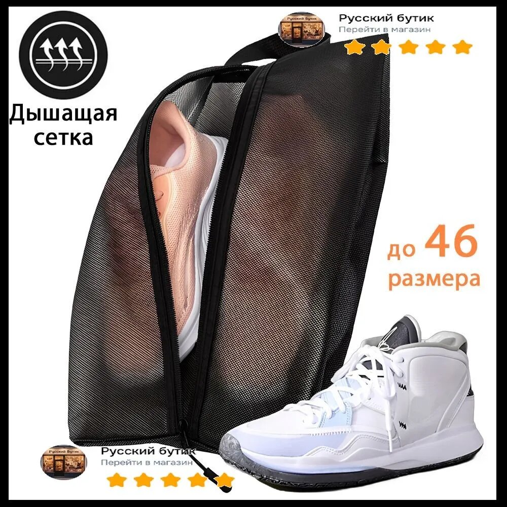 Сумка - мешок для сменной обуви мальчика/девочки в школу, на спорт, черный