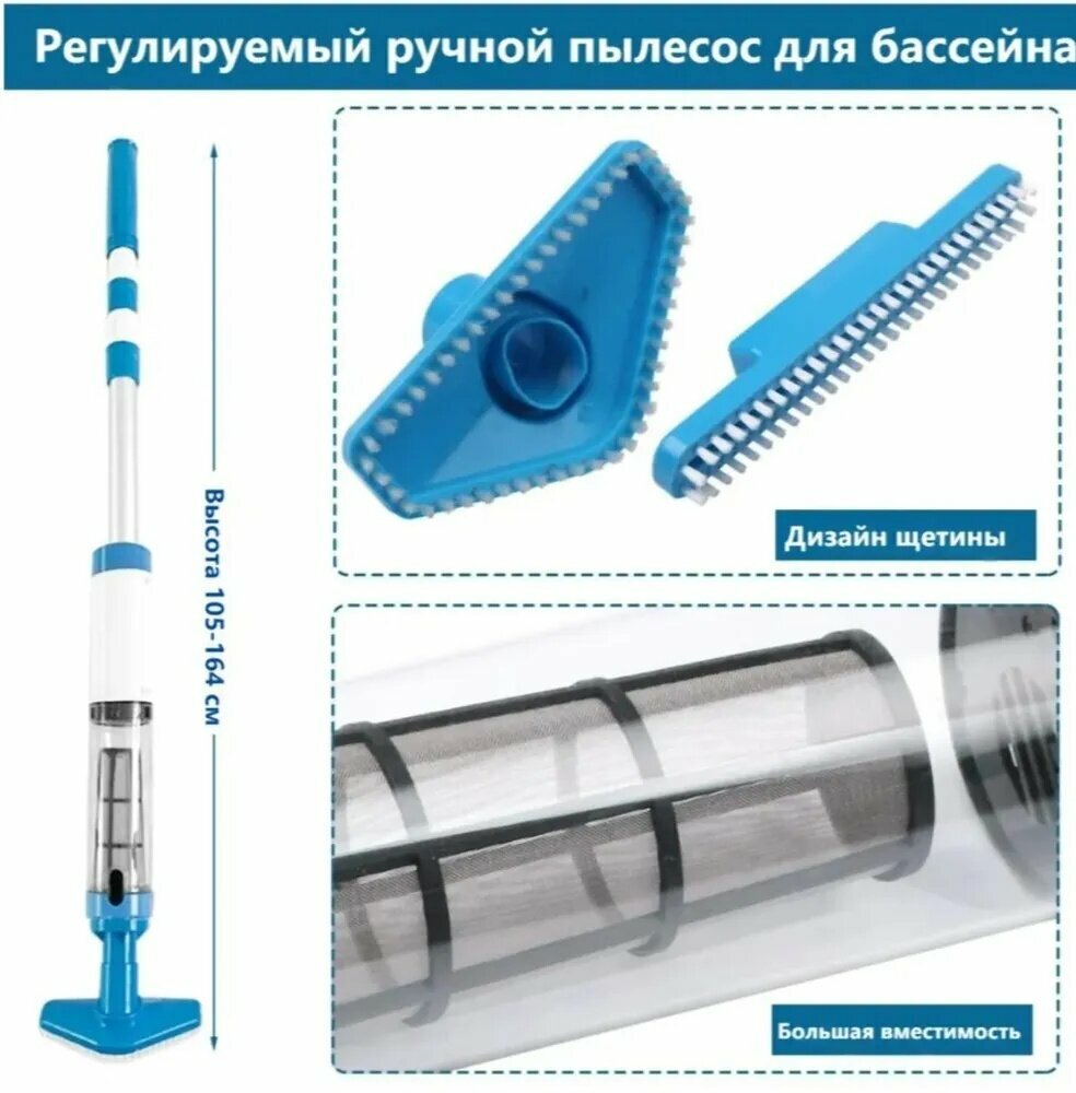 Пылесос для бассейна — фото 1