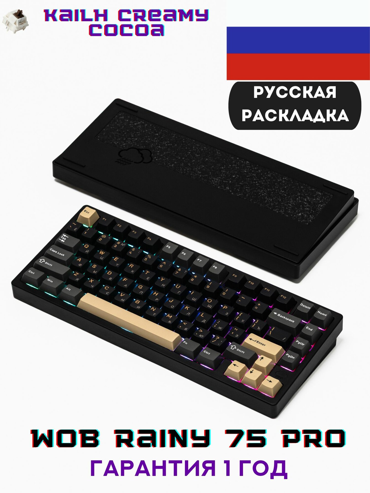 WOB Игровая клавиатура беспроводная механическая Rainy 75 Pro Black RU, (Kailh Cocoa), Русская раскладка, черный