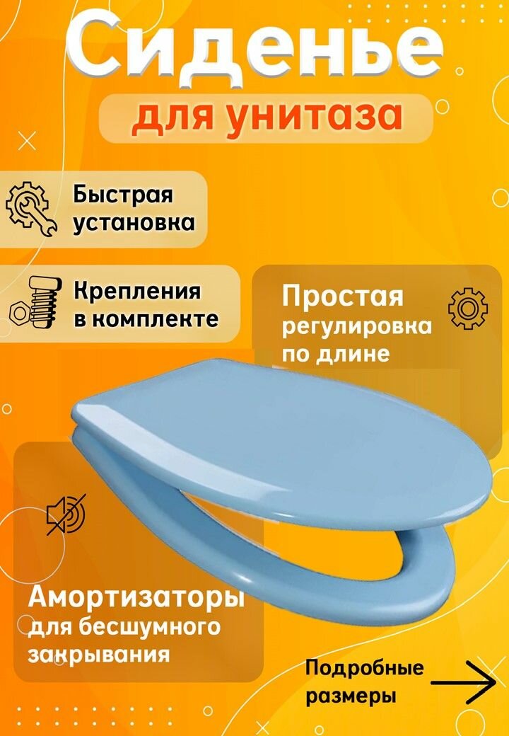 Сиденье для унитаза универсальное крышка на туалет