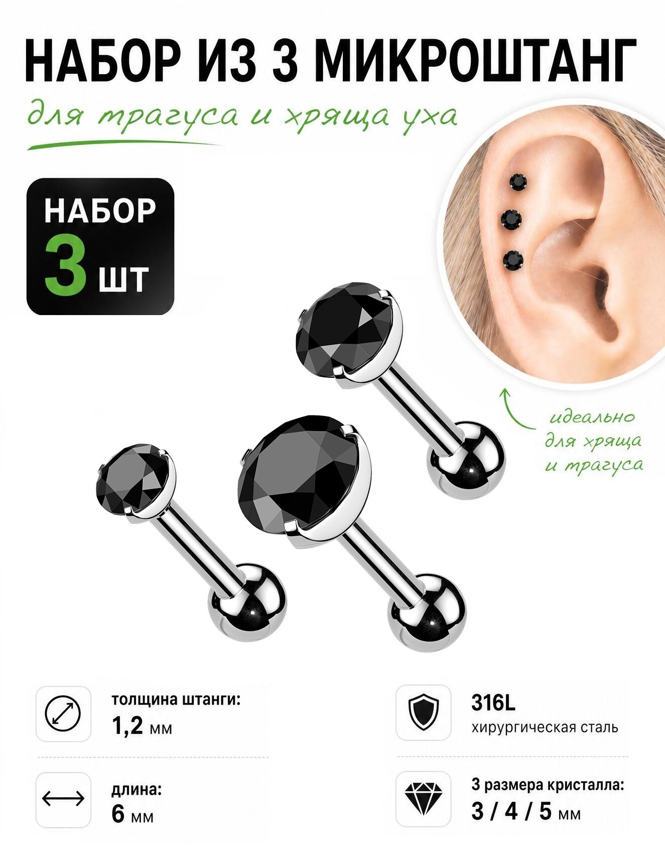 Комплект серег