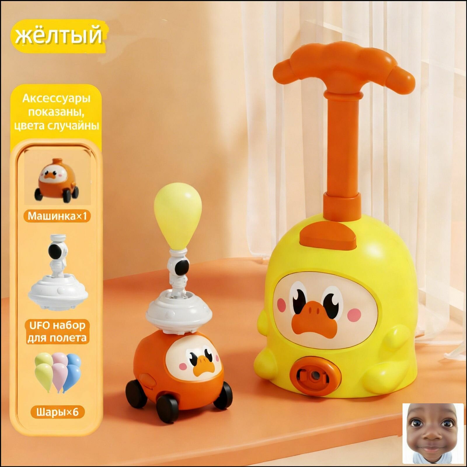 Интерактивная игрушка