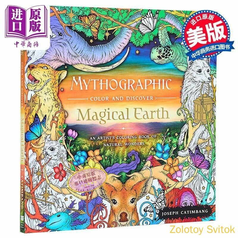 Mythographic Color and Discover: Magical Earth: An Artist's Coloring Book of Natural Wonders