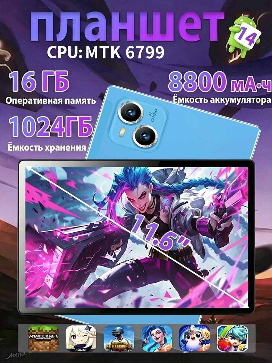 Планшет i16 Pro, 11,6", Android 13, 16 ГБ/1 ТБ, MTK 6799, 8-ядерный, 4G, с клавиатурой и стилусом, для учебы и работы