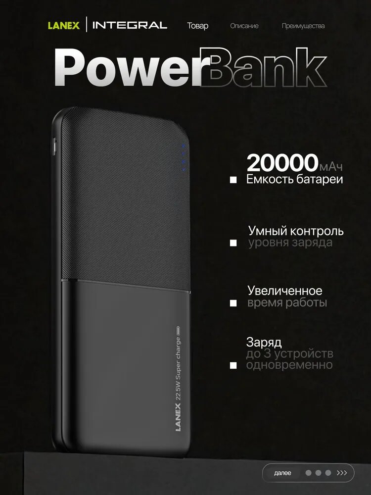 Повербанк, powerbank, 10000mAh, внешний аккумулятор, пауэрбанк, с сертификацией ССС, быстрая зарядка, встроенный кабель, LANEX N11, Белый