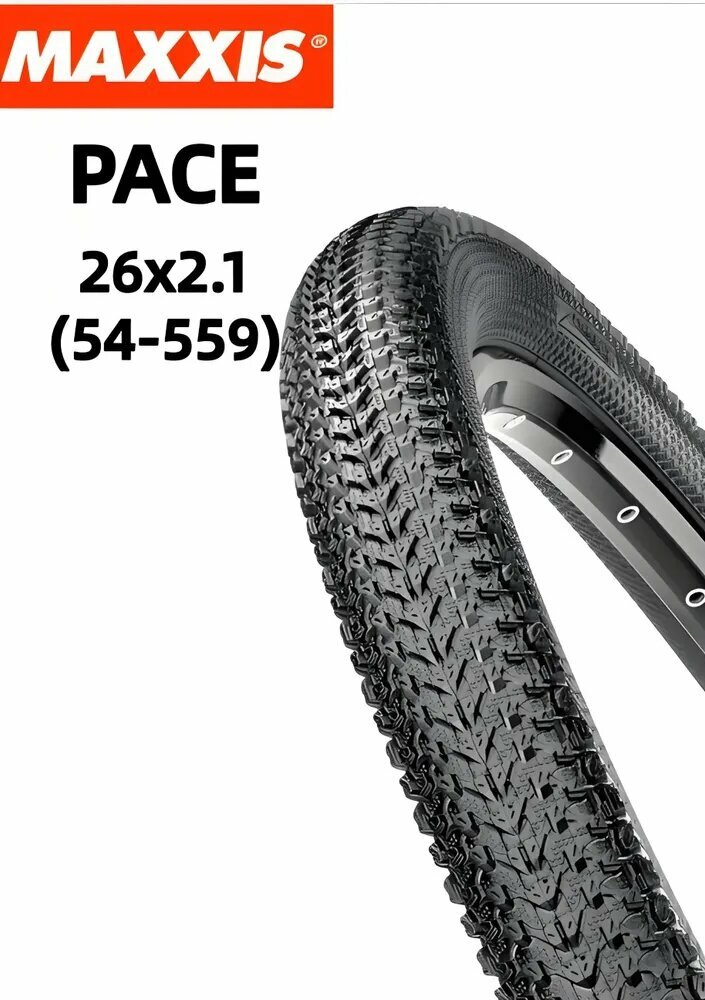 Покрышка для велосипеда 26"x2.10" MAXXIS PACE 60TPI (54-559)