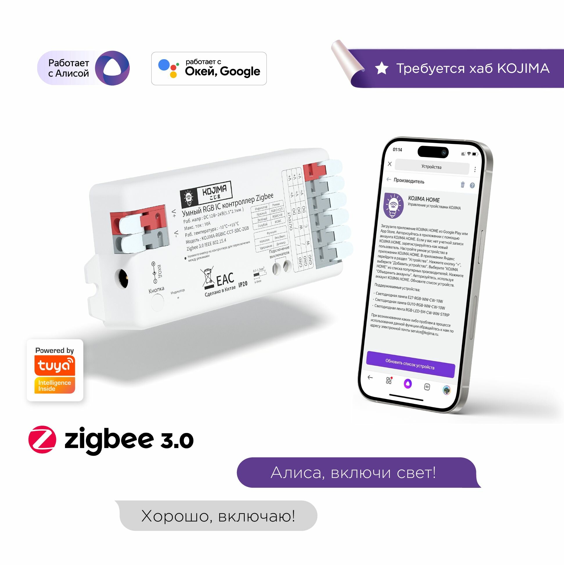 Умный Zigbee контроллер RGBIC-CCT для адресной светодиодной ленты адресная лента rgbic-cct