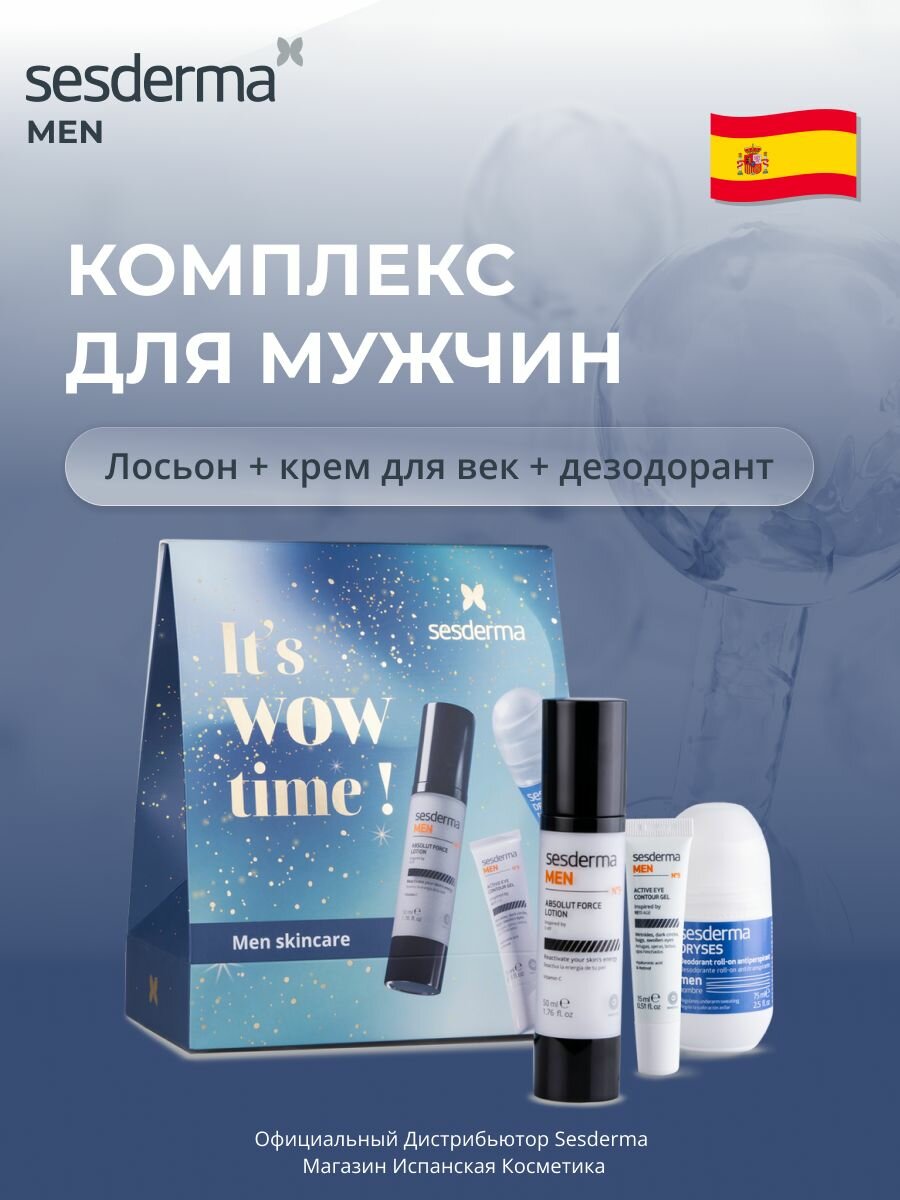 Sesderma набор MEN Лосьон + MEN ACTIVE EYE Крем для век + DRYSES Дезодорант-антиперспирант, 50 мл + 15 мл + 75 мл