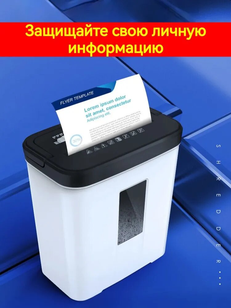 DELI Шредер Офисный Продольный, секретность 4, 18 л, белый