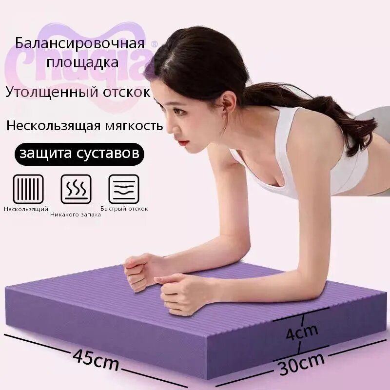 Подушка балансировочная, 45х30 см