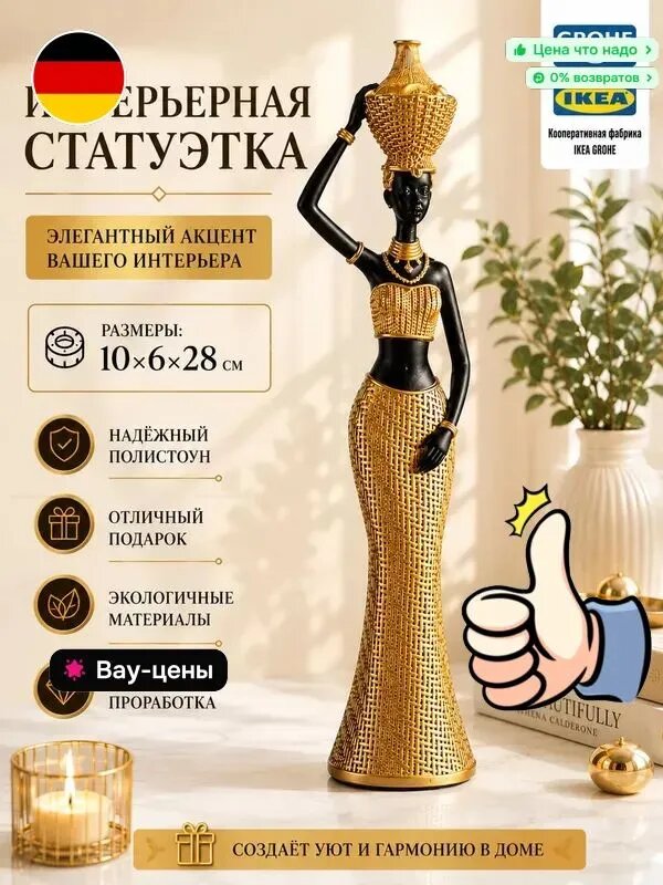 Декоративная статуэтка женская фигура в черно-золотом цвете, полистоун, 28 см, интерьерный подарок