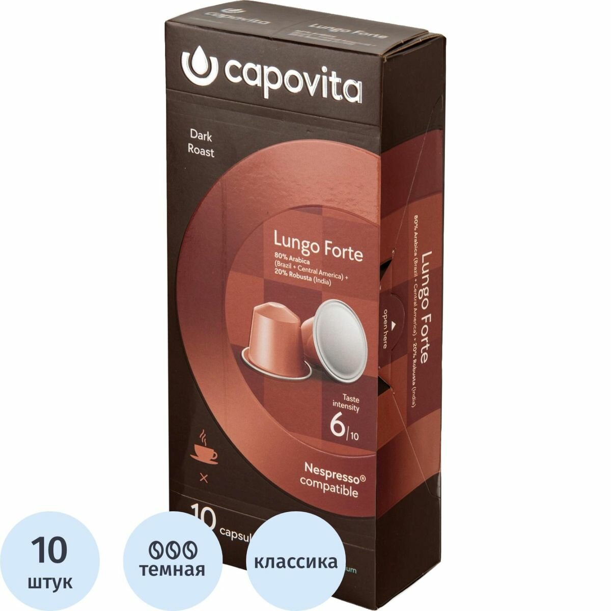 Кофе в капсулах Capovita Lungo Forte Nespresso, 10шт (2505496)