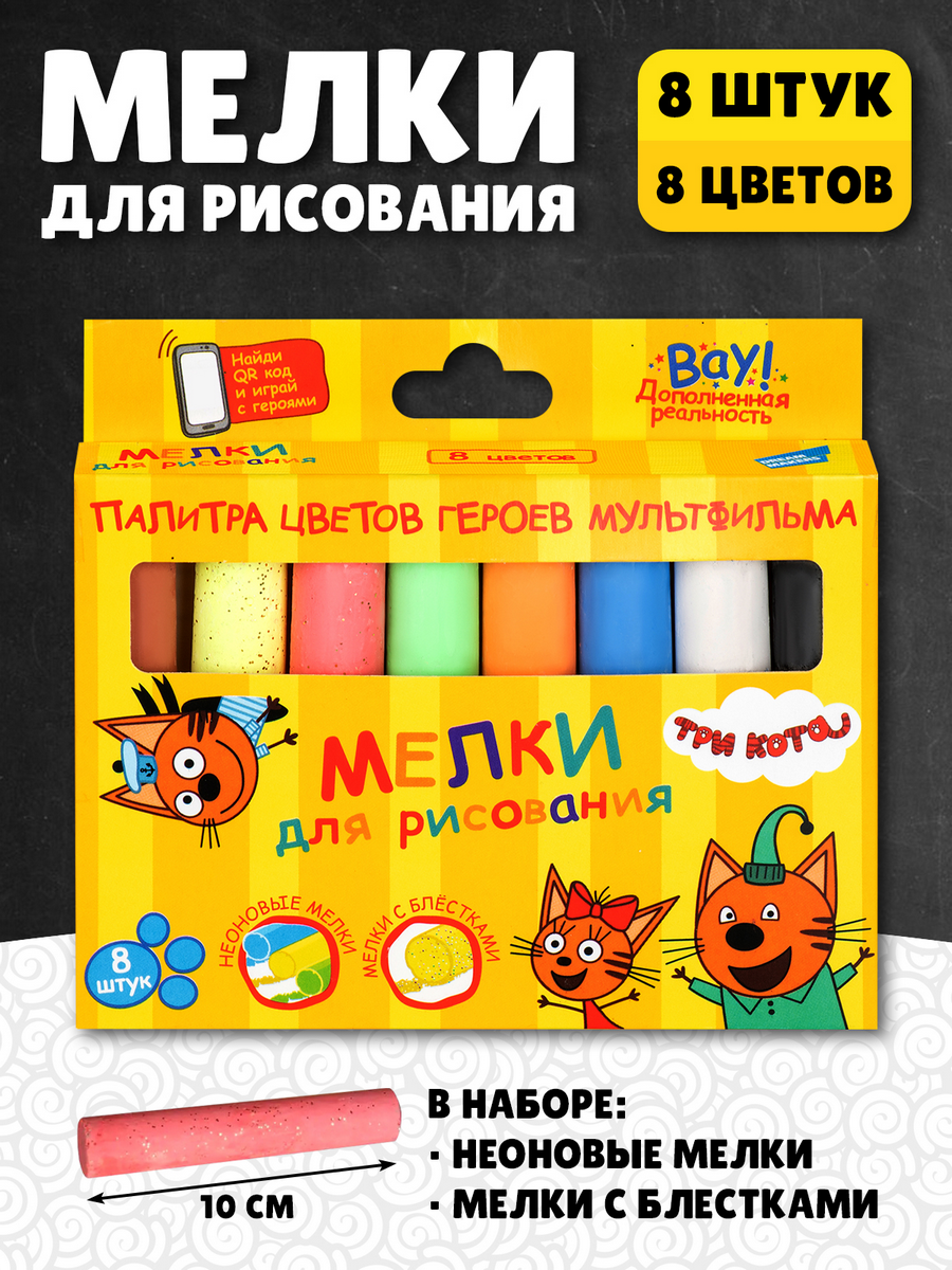 MLB08TK Мелки для рисования