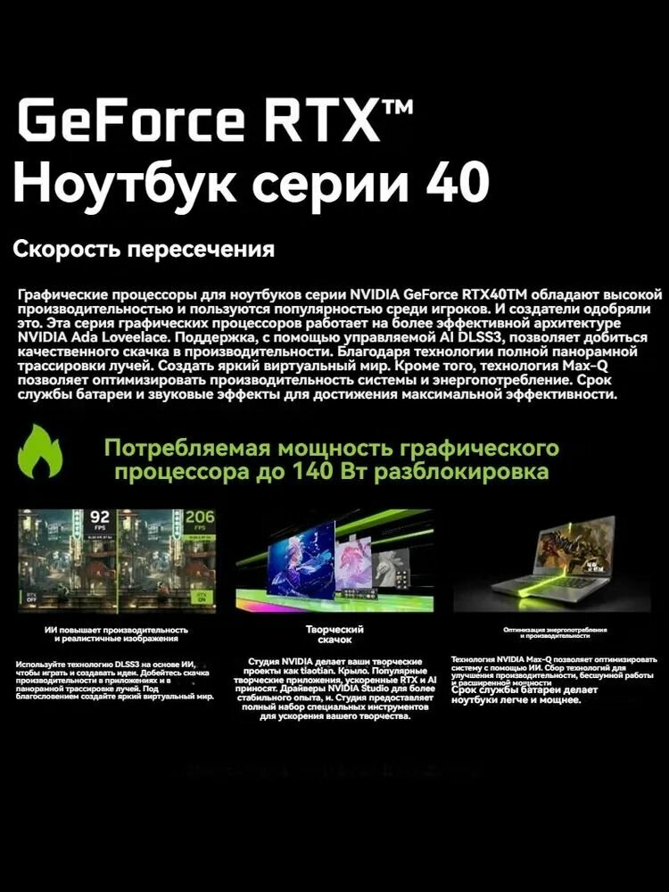 Игровой ноутбук MECHREVO JiGuang Pro, I5-12450H, RTX4050, 16ГБ/512ГБ, Русская раскладка — фото 1