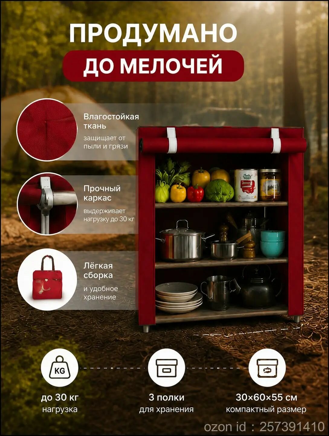 Складной набор мебели премиум