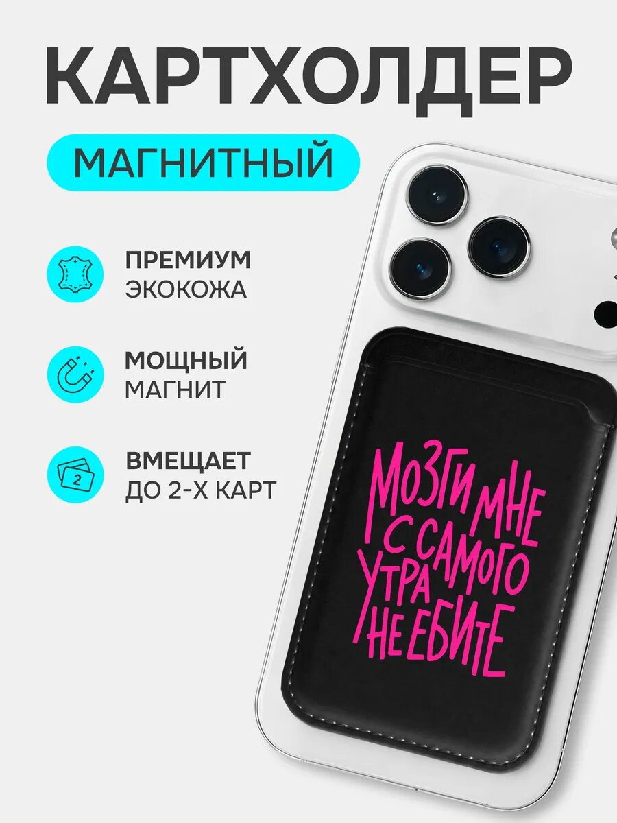 Карта-блокиратор сигнала