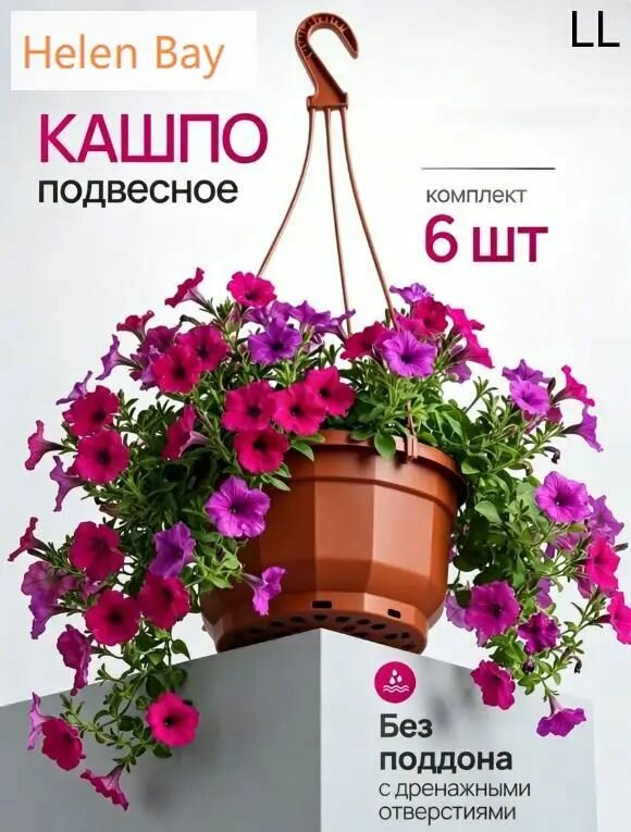 Левитирующий горшок 5.5 л, 18 см, 6 шт, цвет коричневый