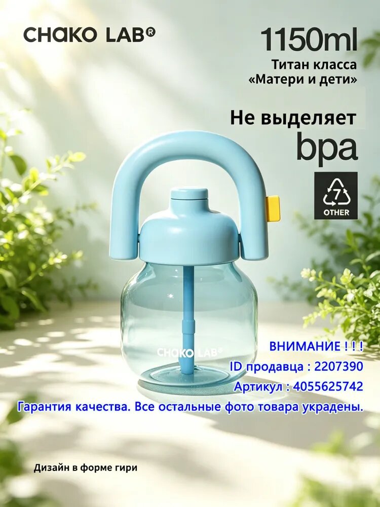 Chako Lab Термокружка 1.15 л, с блокировкой крышки в виде замочка, с кнопкой, разноцветный