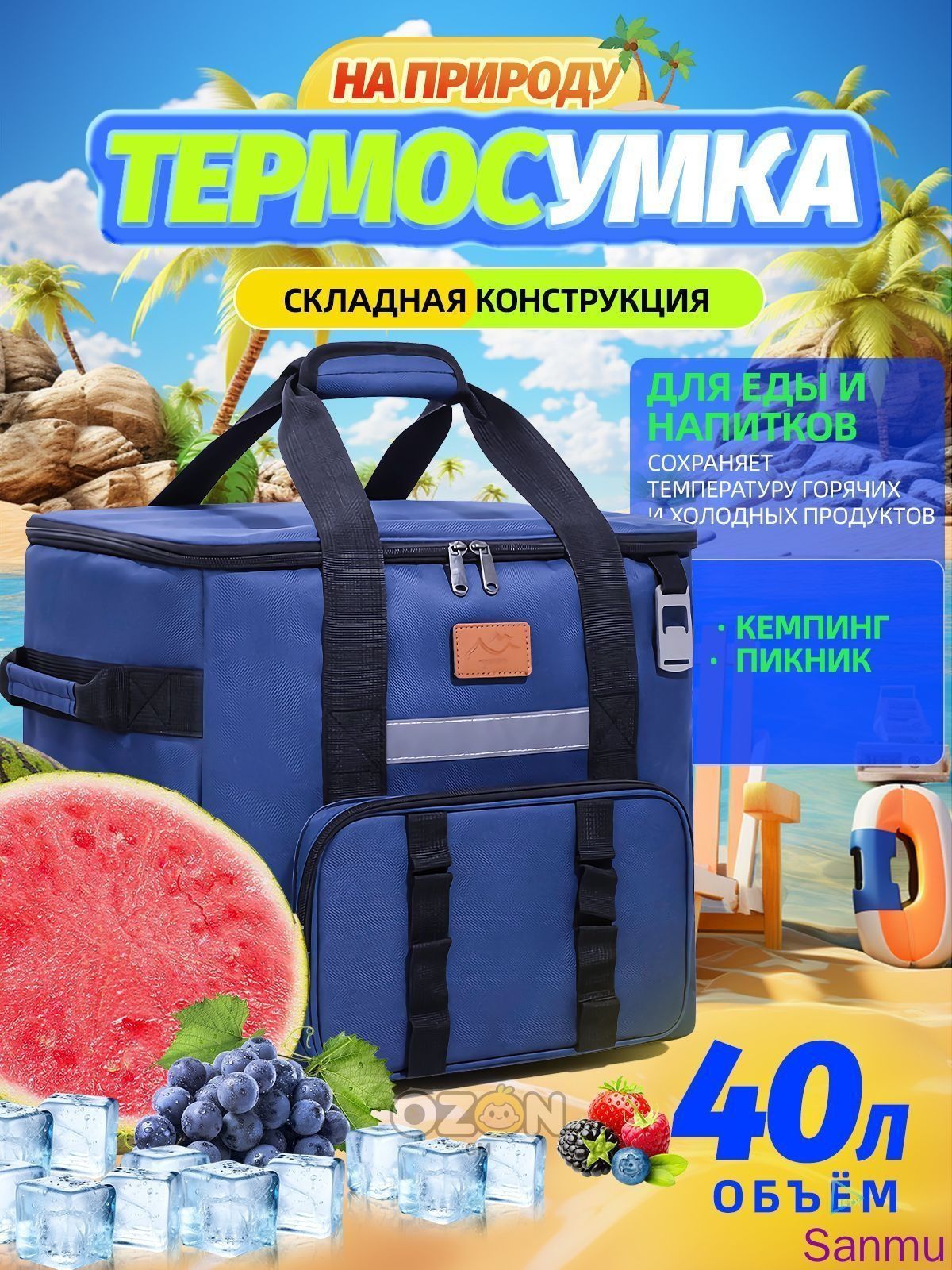 Термосумка объемом 40 л, размер 35.5 см, сохраняет температуру до 35 часов, 1 упаковка