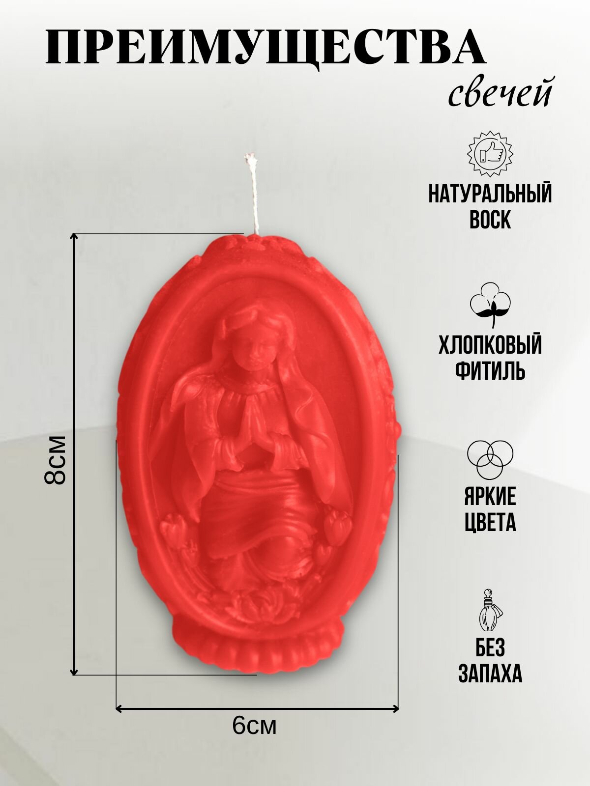 Свеча молитва — фото 1