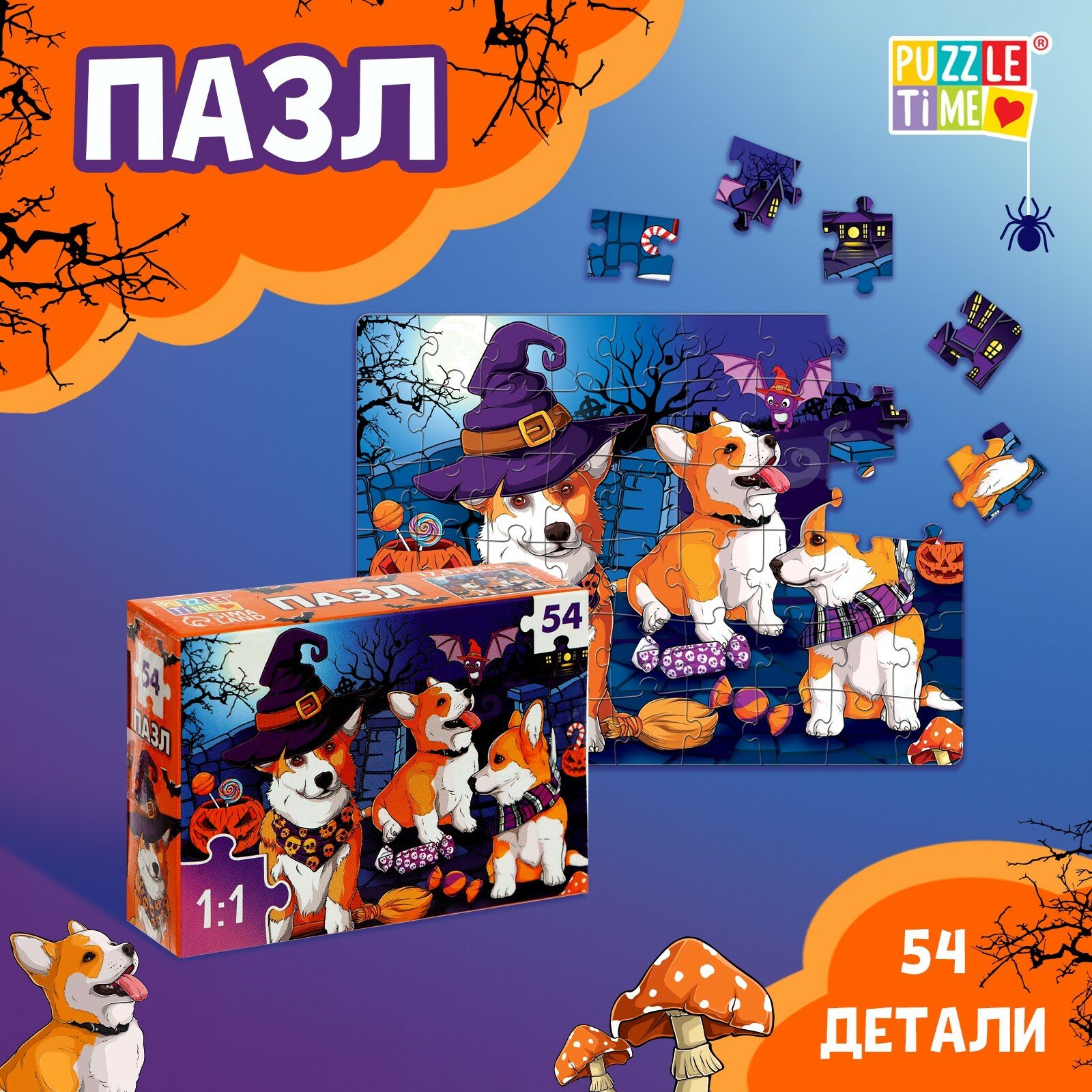 Пазл "Ужасно милые корги" 54 детали, 17 × 13,5 см, Puzzle Time