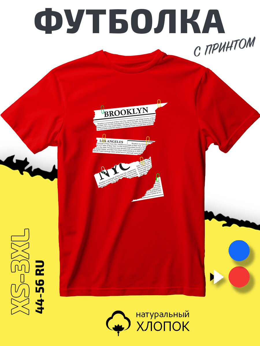 Футболка с принтом надпись Бруклин газета