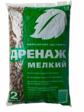 Дренаж зеленый город Мелкий 2 л, керамзит